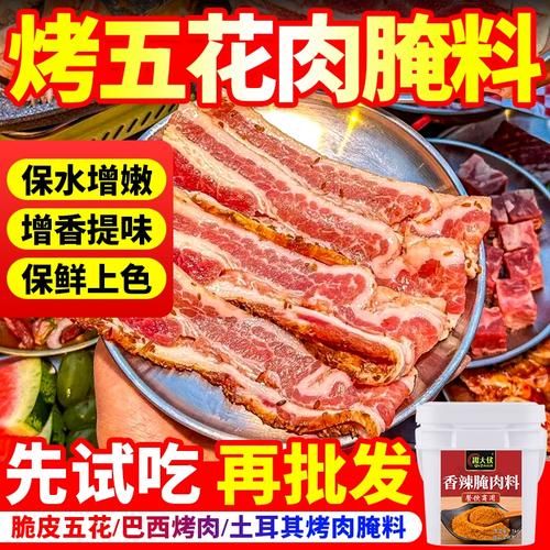 烤五花肉怎么腌制_烤五花肉腌制配方-第3张图片-山城妙识 烤五花肉怎么腌制_烤五花肉腌制配方-第3张图片-山城妙识