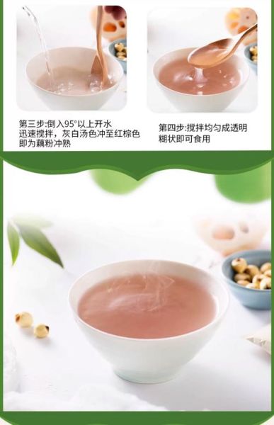 藕粉的功效与作用有哪些_藕粉的营养价值高吗-第3张图片-山城妙识 藕粉的功效与作用有哪些_藕粉的营养价值高吗-第3张图片-山城妙识