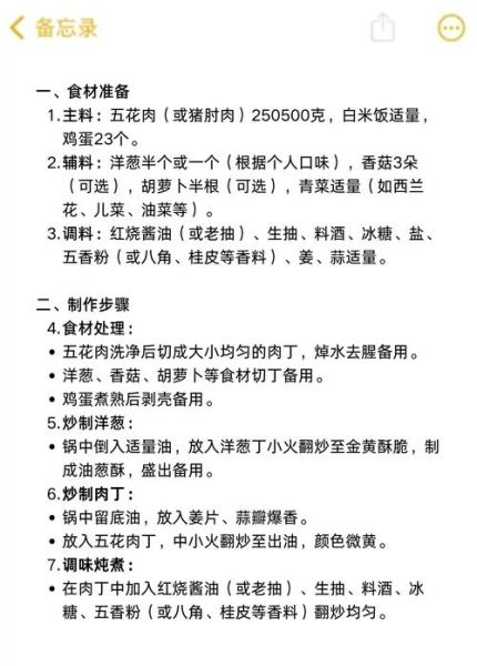 卤肉饭怎么做最正宗_正宗卤肉饭配料有哪些-第2张图片-山城妙识 卤肉饭怎么做最正宗_正宗卤肉饭配料有哪些-第2张图片-山城妙识