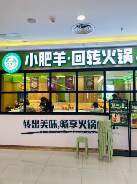 加盟小肥羊火锅多少钱_加盟条件有哪些-第1张图片-山城妙识 加盟小肥羊火锅多少钱_加盟条件有哪些-第1张图片-山城妙识