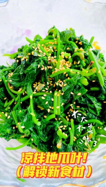 地瓜叶怎么做好吃_地瓜叶的做法大全-第1张图片-山城妙识 地瓜叶怎么做好吃_地瓜叶的做法大全-第1张图片-山城妙识
