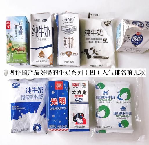 纯牛奶哪个牌子好_前十名品牌排行榜-第1张图片-山城妙识 纯牛奶哪个牌子好_前十名品牌排行榜-第1张图片-山城妙识