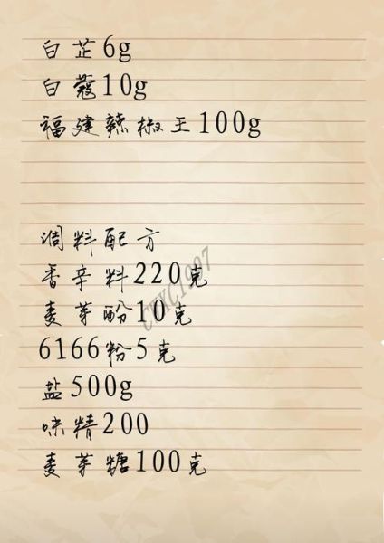卤味需要什么配料_卤味配料清单-第1张图片-山城妙识 卤味需要什么配料_卤味配料清单-第1张图片-山城妙识