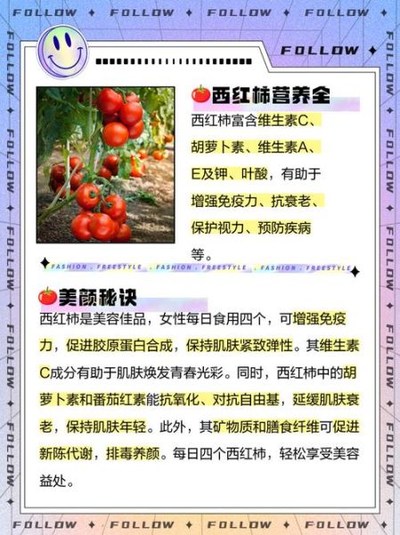 我吃西红柿新书什么时候出_番茄2025年新书发布时间-第3张图片-山城妙识 我吃西红柿新书什么时候出_番茄2025年新书发布时间-第3张图片-山城妙识