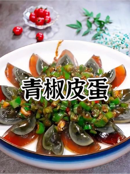 青椒皮蛋怎么做_青椒皮蛋的做法窍门-第2张图片-山城妙识 青椒皮蛋怎么做_青椒皮蛋的做法窍门-第2张图片-山城妙识