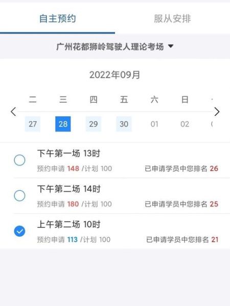 科目一怎么预约_科目一考试流程-第1张图片-山城妙识 科目一怎么预约_科目一考试流程-第1张图片-山城妙识