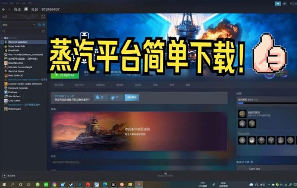 蒸汽平台下载_怎么安装-第1张图片-山城妙识 蒸汽平台下载_怎么安装-第1张图片-山城妙识