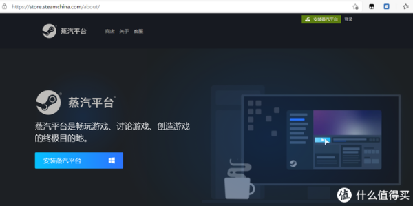 蒸汽平台下载_怎么安装-第3张图片-山城妙识 蒸汽平台下载_怎么安装-第3张图片-山城妙识