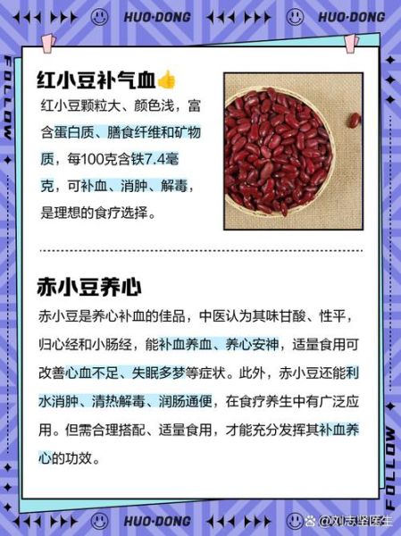 红豆和赤小豆哪个补血_赤小豆补血效果好吗-第1张图片-山城妙识 红豆和赤小豆哪个补血_赤小豆补血效果好吗-第1张图片-山城妙识