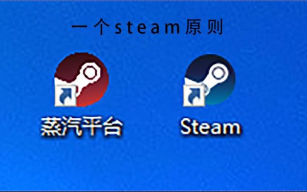 蒸汽平台下载_怎么安装-第2张图片-山城妙识 蒸汽平台下载_怎么安装-第2张图片-山城妙识