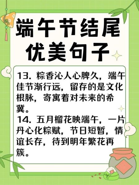 端午节名言名句有哪些_端午节名言名句大全-第3张图片-山城妙识 端午节名言名句有哪些_端午节名言名句大全-第3张图片-山城妙识