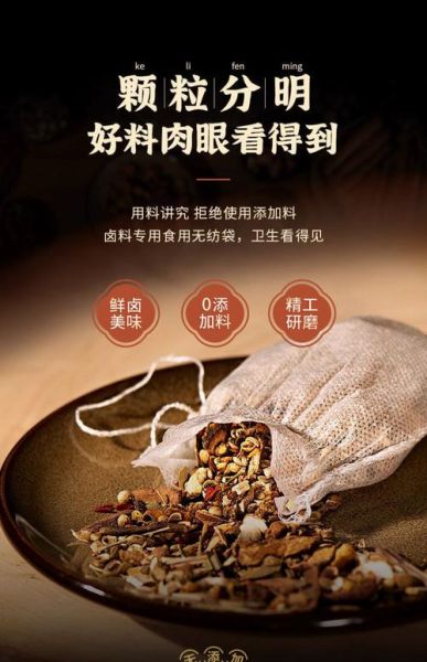 卤牛肉放什么调料_卤牛肉必备香料有哪些-第3张图片-山城妙识 卤牛肉放什么调料_卤牛肉必备香料有哪些-第3张图片-山城妙识