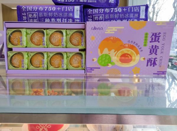 元祖月饼券过期了能用吗_元祖月饼券过期还能兑换吗-第2张图片-山城妙识 元祖月饼券过期了能用吗_元祖月饼券过期还能兑换吗-第2张图片-山城妙识