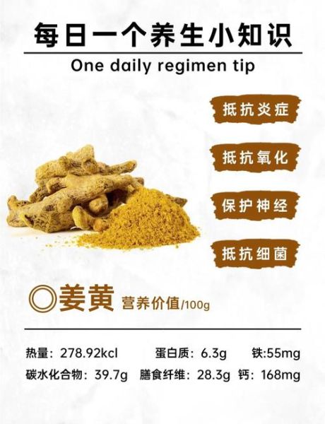 黄姜粉怎么喝_黄姜粉一天吃多少-第2张图片-山城妙识 黄姜粉怎么喝_黄姜粉一天吃多少-第2张图片-山城妙识