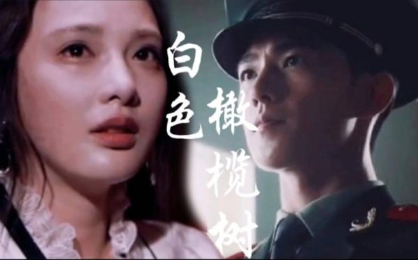 橄榄树电视剧大结局_冯国栋最后和谁在一起-第3张图片-山城妙识 橄榄树电视剧大结局_冯国栋最后和谁在一起-第3张图片-山城妙识