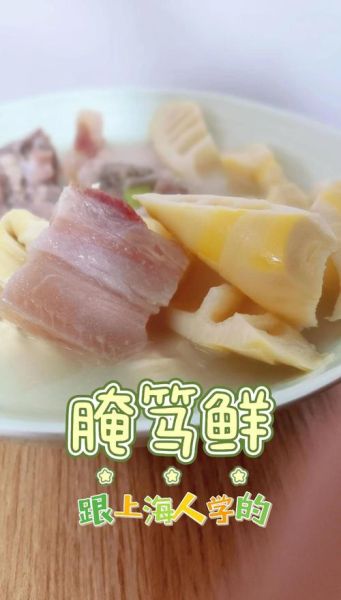 腌笃鲜怎么做才正宗_腌笃鲜的正宗做法窍门-第2张图片-山城妙识 腌笃鲜怎么做才正宗_腌笃鲜的正宗做法窍门-第2张图片-山城妙识