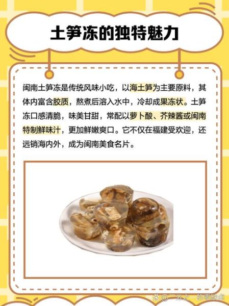 土笋冻是什么做的_土笋冻图片高清细节解析-第1张图片-山城妙识 土笋冻是什么做的_土笋冻图片高清细节解析-第1张图片-山城妙识