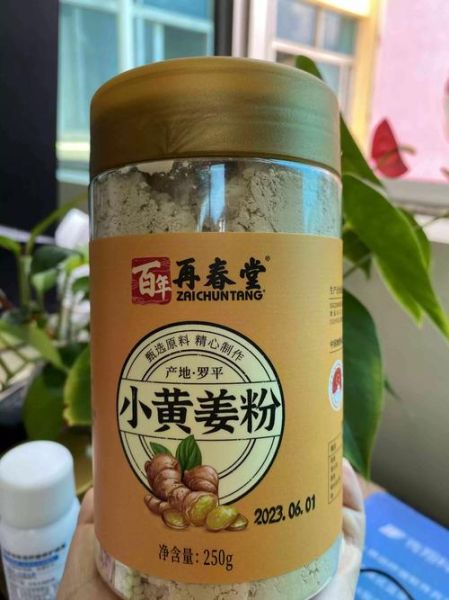 黄姜粉怎么喝_黄姜粉一天吃多少-第3张图片-山城妙识 黄姜粉怎么喝_黄姜粉一天吃多少-第3张图片-山城妙识