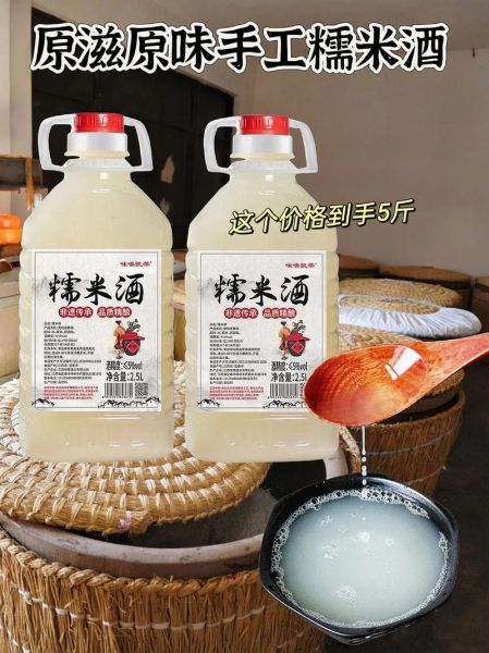 米酒怎么保存_米酒图片大图高清-第3张图片-山城妙识 米酒怎么保存_米酒图片大图高清-第3张图片-山城妙识