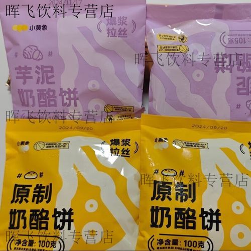 乳酪饼热量高吗_乳酪饼减肥能吃吗-第2张图片-山城妙识 乳酪饼热量高吗_乳酪饼减肥能吃吗-第2张图片-山城妙识