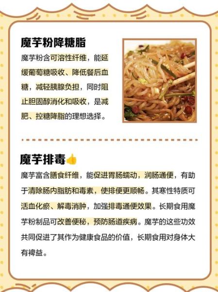 魔芋减肥骗局揭秘_魔芋粉真的能瘦吗-第1张图片-山城妙识 魔芋减肥骗局揭秘_魔芋粉真的能瘦吗-第1张图片-山城妙识