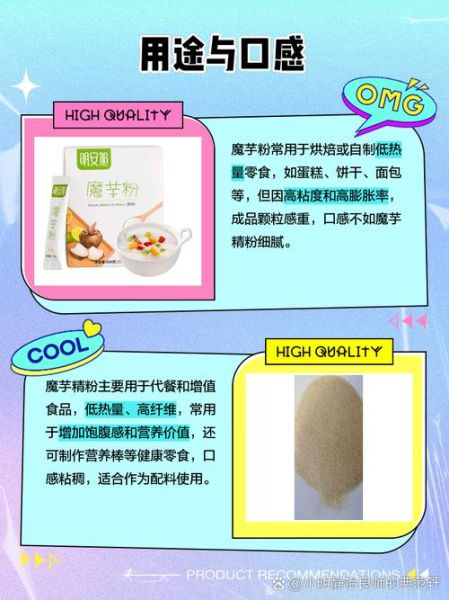 魔芋减肥骗局揭秘_魔芋粉真的能瘦吗-第2张图片-山城妙识 魔芋减肥骗局揭秘_魔芋粉真的能瘦吗-第2张图片-山城妙识