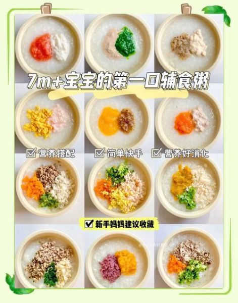 宝宝营养粥食谱大全_六个月宝宝辅食粥怎么做-第2张图片-山城妙识 宝宝营养粥食谱大全_六个月宝宝辅食粥怎么做-第2张图片-山城妙识