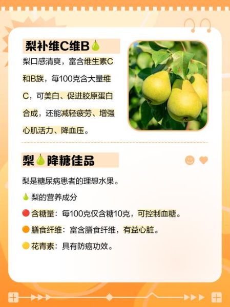 梨子的营养价值和功效与作用_吃梨会上火吗-第1张图片-山城妙识 梨子的营养价值和功效与作用_吃梨会上火吗-第1张图片-山城妙识