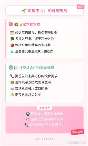 素食者在线阅读_如何科学规划素食营养-第3张图片-山城妙识 素食者在线阅读_如何科学规划素食营养-第3张图片-山城妙识