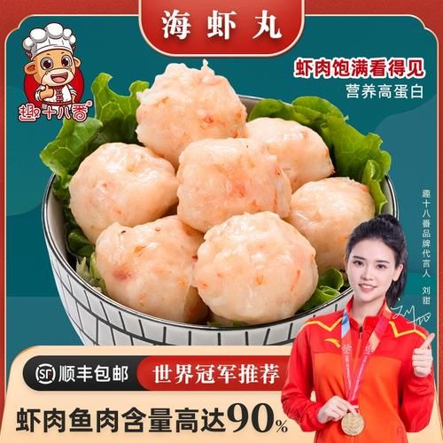虾球丸子怎么做_虾球丸子热量高吗-第2张图片-山城妙识 虾球丸子怎么做_虾球丸子热量高吗-第2张图片-山城妙识