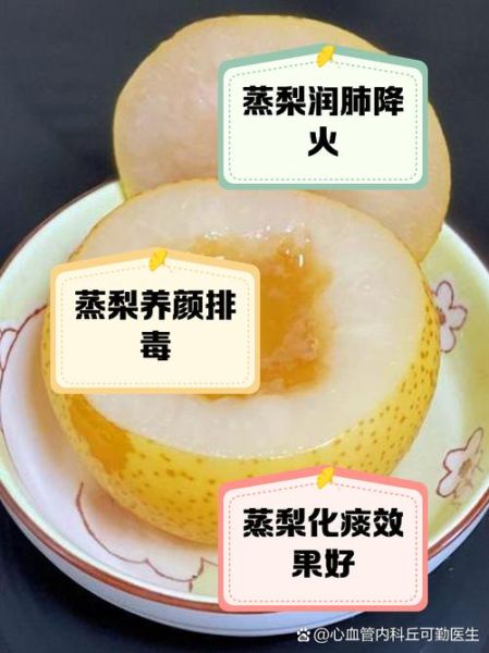 梨子的营养价值和功效与作用_吃梨会上火吗-第3张图片-山城妙识 梨子的营养价值和功效与作用_吃梨会上火吗-第3张图片-山城妙识