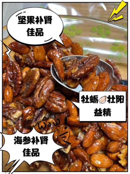 吃什么壮阳增大最快_哪些食物能立即见效-第2张图片-山城妙识 吃什么壮阳增大最快_哪些食物能立即见效-第2张图片-山城妙识