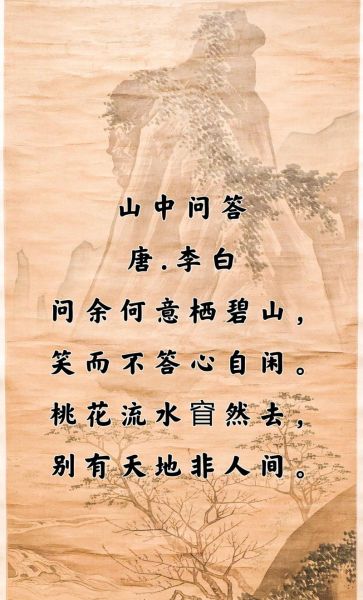 李白最著名的十首诗有哪些_如何鉴赏李白诗中的意境-第3张图片-山城妙识 李白最著名的十首诗有哪些_如何鉴赏李白诗中的意境-第3张图片-山城妙识