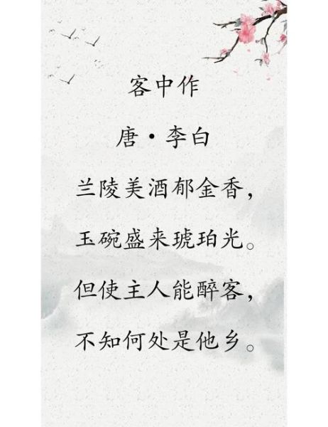 李白最著名的十首诗有哪些_如何鉴赏李白诗中的意境-第2张图片-山城妙识 李白最著名的十首诗有哪些_如何鉴赏李白诗中的意境-第2张图片-山城妙识