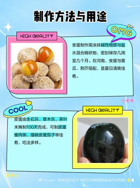 河南变蛋的营养价值及害处_变蛋吃多了有什么危害-第1张图片-山城妙识 河南变蛋的营养价值及害处_变蛋吃多了有什么危害-第1张图片-山城妙识