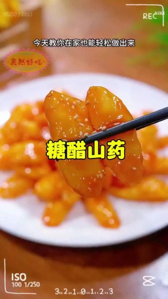 蜜汁山药怎么做_蜜汁山药用哪种山药最好-第2张图片-山城妙识 蜜汁山药怎么做_蜜汁山药用哪种山药最好-第2张图片-山城妙识