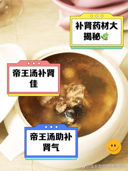 补肾壮阳汤怎么喝_补肾壮阳汤配方大全-第1张图片-山城妙识 补肾壮阳汤怎么喝_补肾壮阳汤配方大全-第1张图片-山城妙识