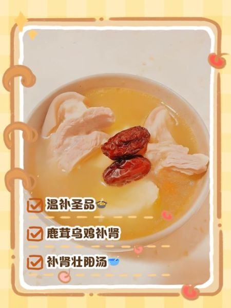 补肾壮阳汤怎么喝_补肾壮阳汤配方大全-第2张图片-山城妙识 补肾壮阳汤怎么喝_补肾壮阳汤配方大全-第2张图片-山城妙识