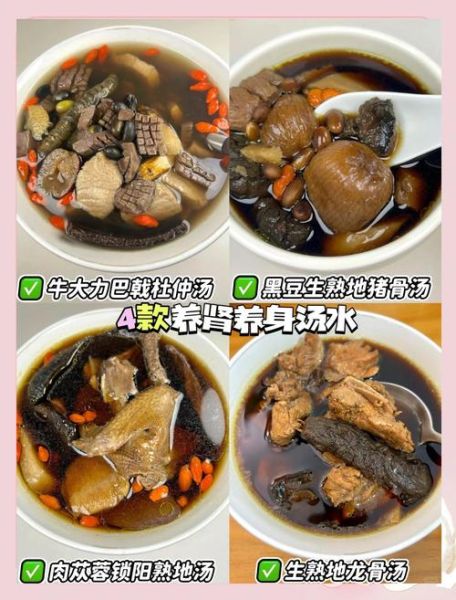 补肾壮阳汤怎么喝_补肾壮阳汤配方大全-第3张图片-山城妙识 补肾壮阳汤怎么喝_补肾壮阳汤配方大全-第3张图片-山城妙识