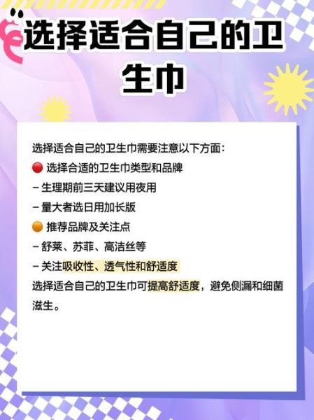 产妇卫生巾什么牌子好_产后用哪款卫生巾最安全-第3张图片-山城妙识 产妇卫生巾什么牌子好_产后用哪款卫生巾最安全-第3张图片-山城妙识