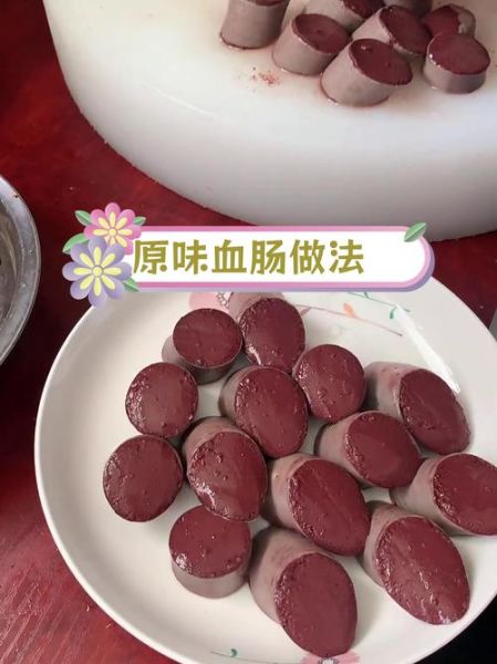 蒸血肠的家常做法_蒸血肠蒸多久才熟-第1张图片-山城妙识 蒸血肠的家常做法_蒸血肠蒸多久才熟-第1张图片-山城妙识
