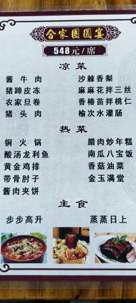 家常宴席菜谱_怎么做简单又大气-第1张图片-山城妙识 家常宴席菜谱_怎么做简单又大气-第1张图片-山城妙识