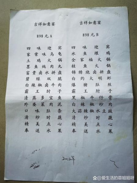 家常宴席菜谱_怎么做简单又大气-第3张图片-山城妙识 家常宴席菜谱_怎么做简单又大气-第3张图片-山城妙识