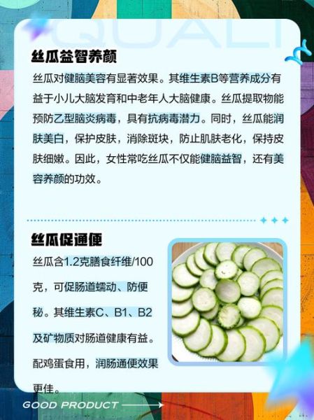 丝瓜对女性有什么好处_女人吃丝瓜能美容吗-第1张图片-山城妙识 丝瓜对女性有什么好处_女人吃丝瓜能美容吗-第1张图片-山城妙识