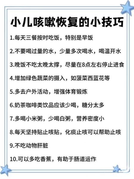 儿童咳嗽吃什么食物_咳嗽期间饮食禁忌-第2张图片-山城妙识 儿童咳嗽吃什么食物_咳嗽期间饮食禁忌-第2张图片-山城妙识