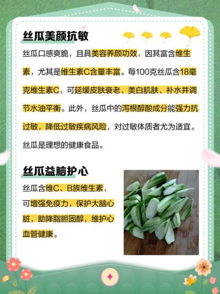 丝瓜对女性有什么好处_女人吃丝瓜能美容吗-第2张图片-山城妙识 丝瓜对女性有什么好处_女人吃丝瓜能美容吗-第2张图片-山城妙识