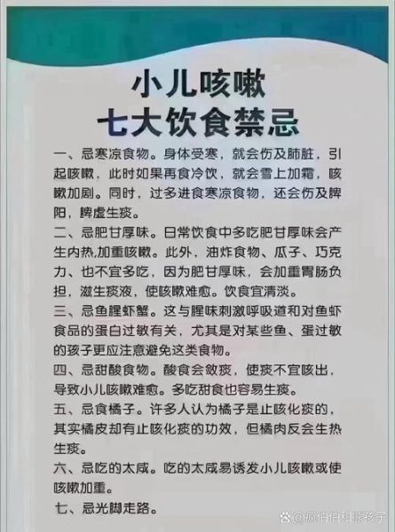 儿童咳嗽吃什么食物_咳嗽期间饮食禁忌-第1张图片-山城妙识 儿童咳嗽吃什么食物_咳嗽期间饮食禁忌-第1张图片-山城妙识