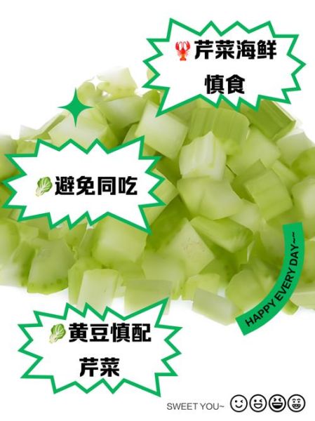 芹菜不适合什么人吃_哪些人群不能吃芹菜-第3张图片-山城妙识