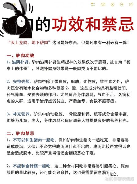 驴肉哪些人不能吃_驴肉禁忌人群有哪些-第2张图片-山城妙识 驴肉哪些人不能吃_驴肉禁忌人群有哪些-第2张图片-山城妙识