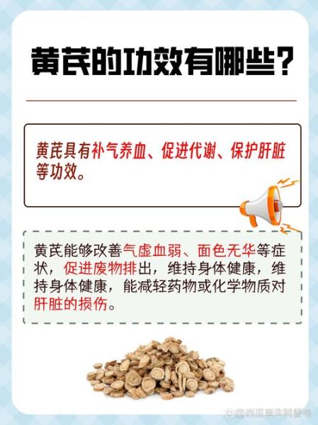 黄芪能治胃病吗_黄芪对胃炎有效吗-第1张图片-山城妙识 黄芪能治胃病吗_黄芪对胃炎有效吗-第1张图片-山城妙识
